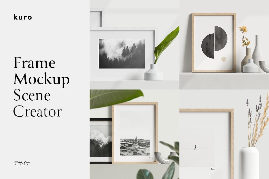 Scene Creator Mockups. Premium And Free PSD Mockup Templates